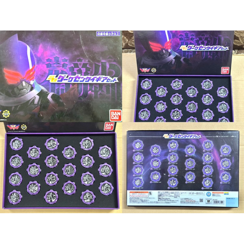 GP Dark Zenkai Gear Set-Complete 2nd Hand From Zenkaiger (Zenkaiger ...