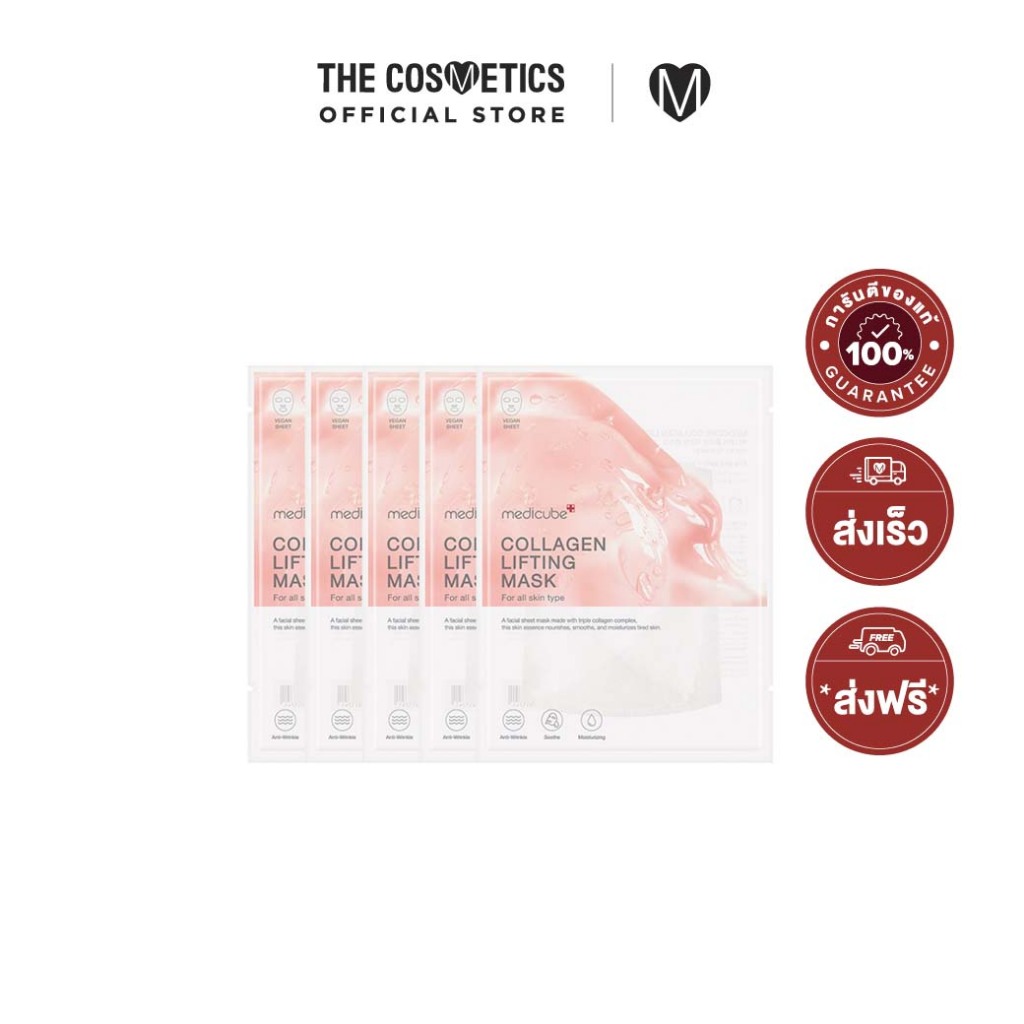 Pack Of 4 Medicube Collagen Lifting Mask 27g (No Box) Sheet Formula x3 ...
