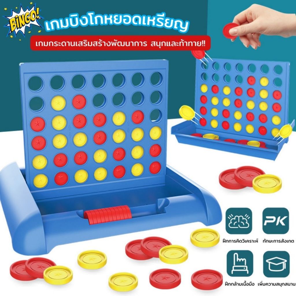 Bingo Game Coin Operated Connect 4 Four Sorting Enhance Skills Planner ...