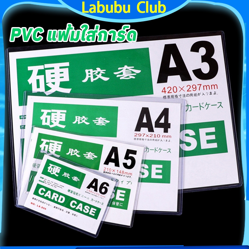 Hard Plastic Envelope PVC Document Holder Card case Folder Frame A3/A4 ...