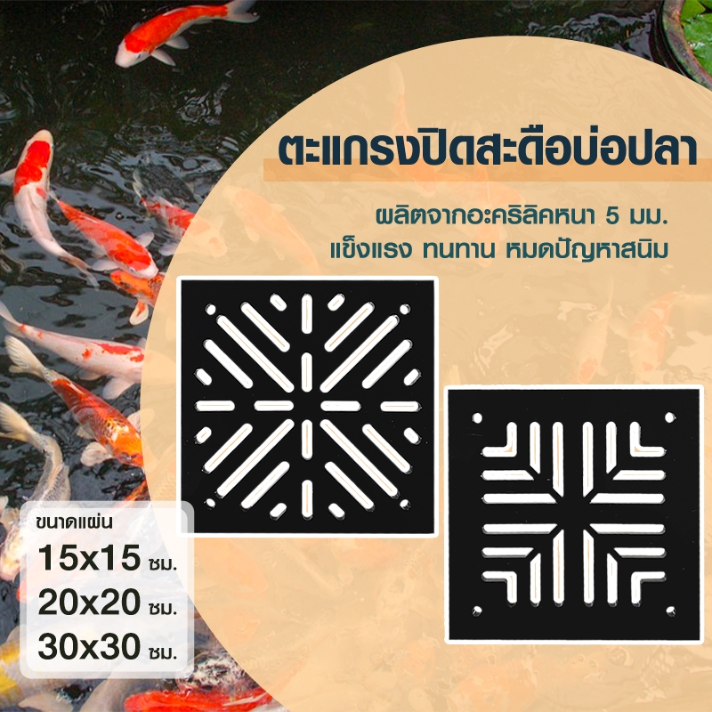 Acrylic Fish Pond Drain Rack-150/200/300mm Choose Cross Cut Line/Radius ...