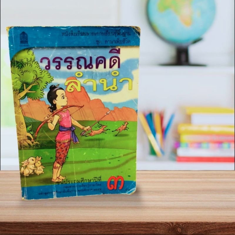 Thai Language Textbooks For Grade 2nd Woman | Shopee Singapore