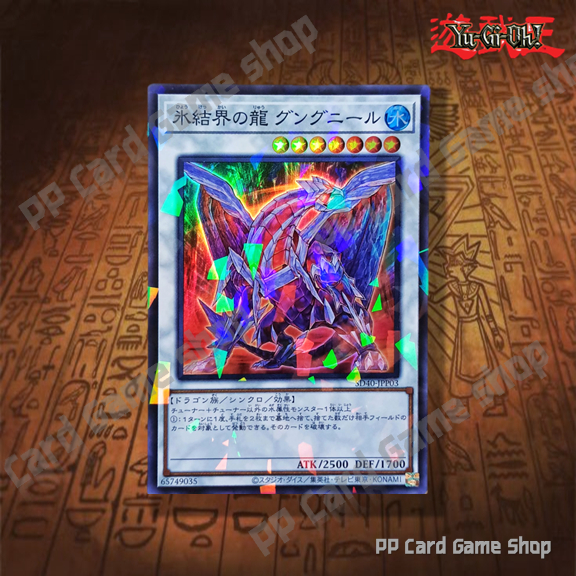 Gungnir Dragon of the Ice Barrier [SD40-JPP03] (Super Parallel Rare ...