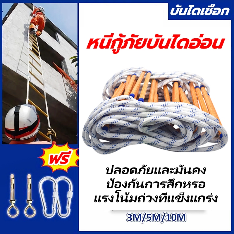 Fire Escape Rope Ladder 3m/5m/10m Resin Material Used In Emergency ...
