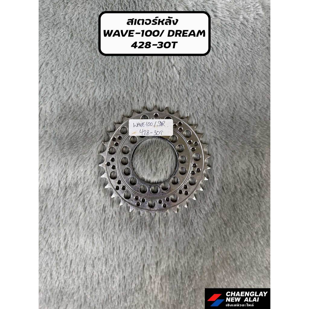 Rear Sprocket Wave Dream RC AR125 Kawa Cosmo Cheer KSR Nova Smash RGV ...