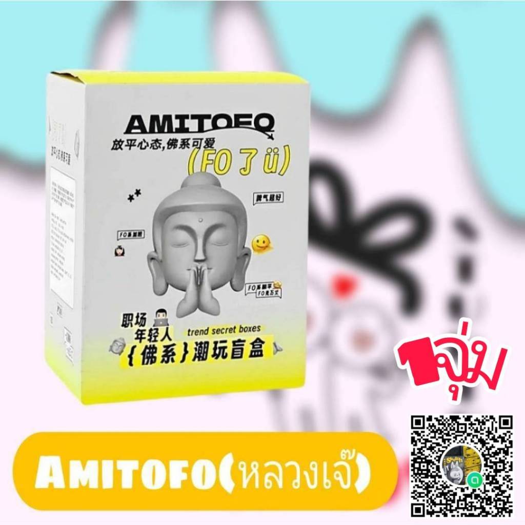 (Single Dip) Amitofo Random Box (Luang Je) | Shopee Singapore