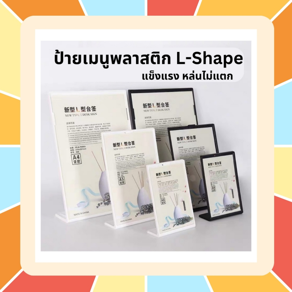 Menu Sign Plastic L-Shape Table Made Of Special Strong No Breakage ...