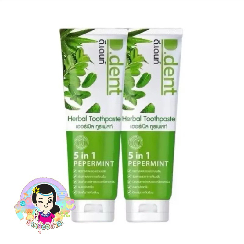 Dent Toothpaste D.dent 5 in 1 9 Kinds Of Herbal 100g. There Is Fluoride ...