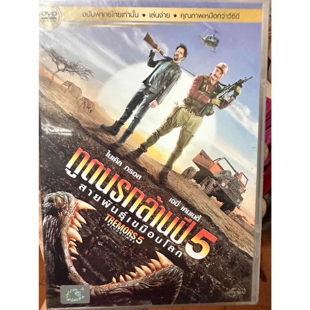 Thai Audio DVD Only: Tremors 5 Bloodlines Ambassadeur Million Years 5 ...