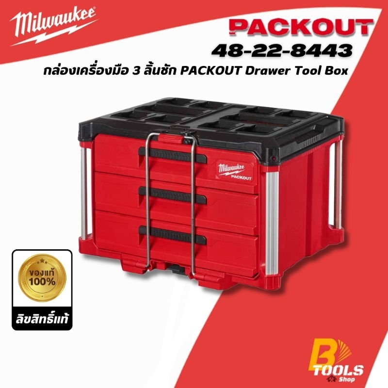 MILWAUKEE 3 Drawer PACKOUT Tool Box 48-22-8443 | Shopee Singapore