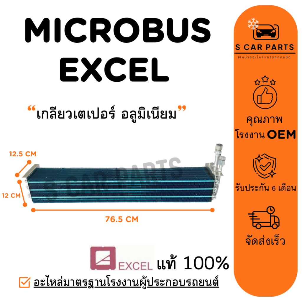 Air Conditioner Cabinet MICROBUS EXCEL Spiral Taper Aluminum Coil Panel ...