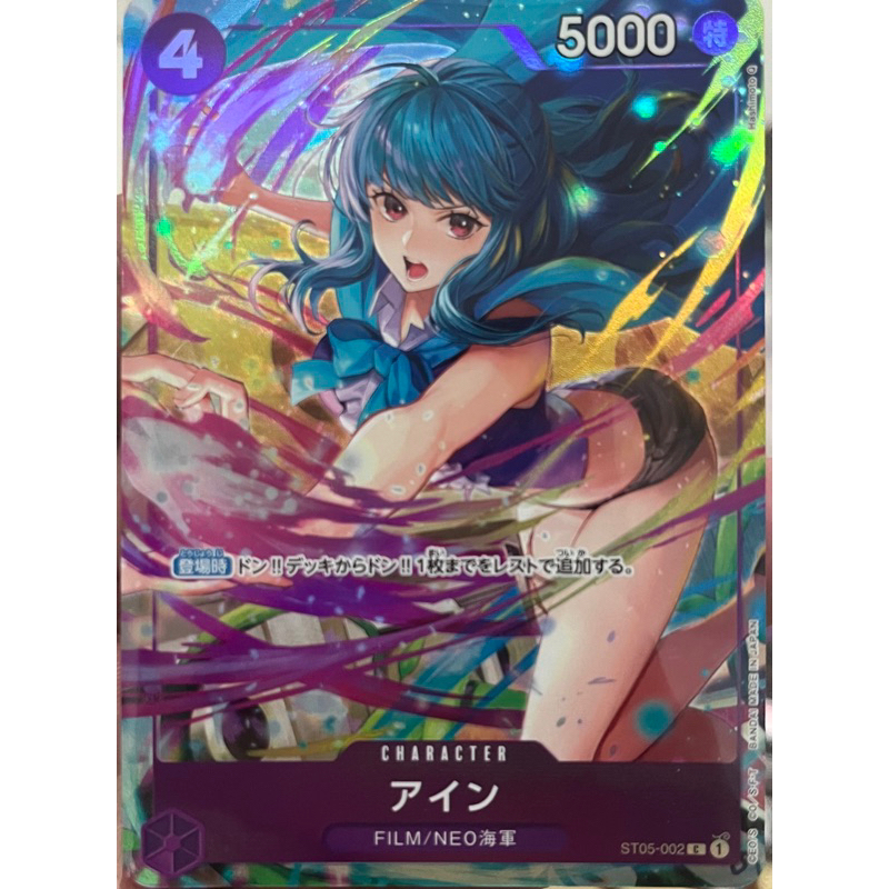 [ST05-002] Ain (Common) Parallel Art from Best Selection V.3 One Piece ...