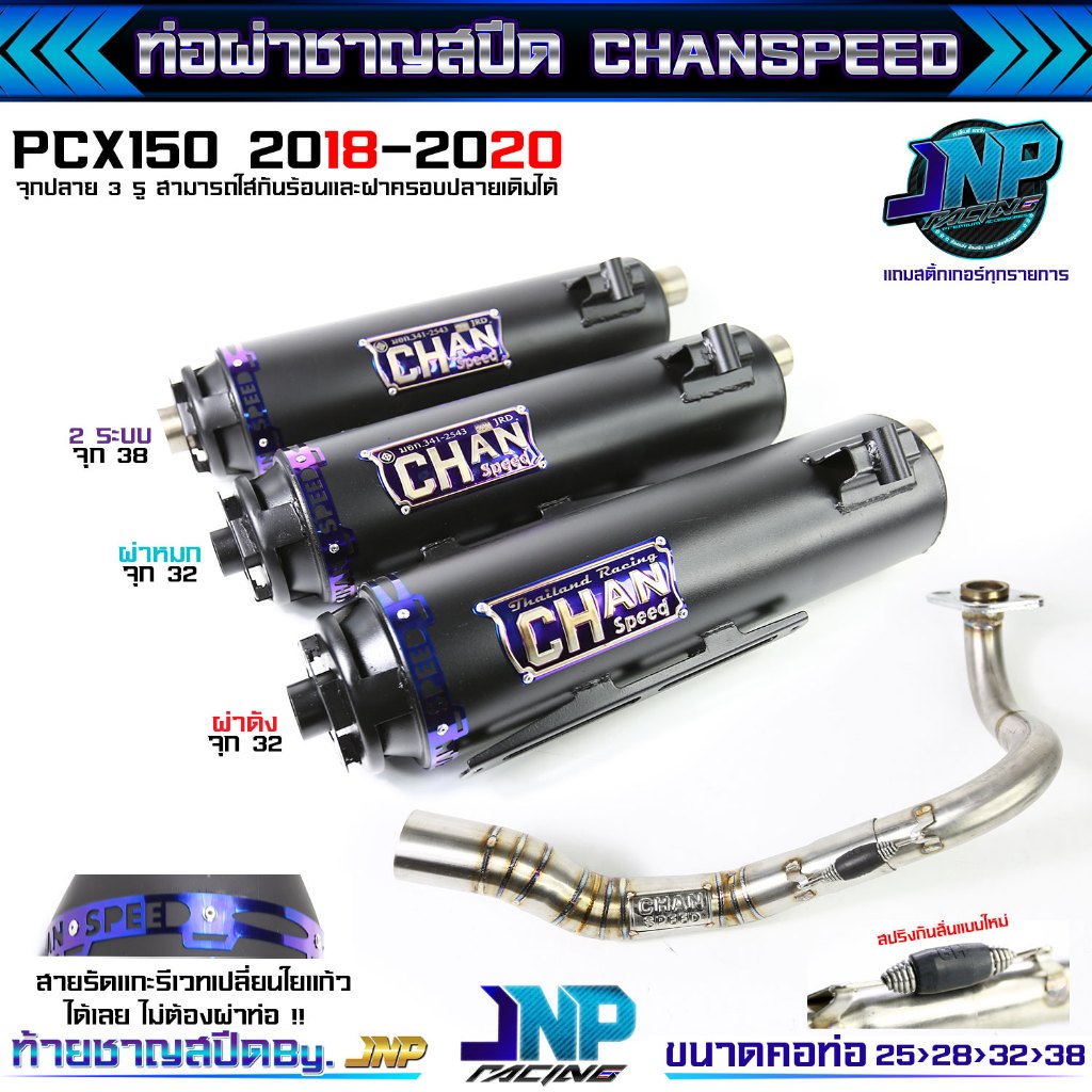 Dissection Pipe Assault Pcx 18-20 Chan Speed Spring Neck 25 Out 32 Can ...
