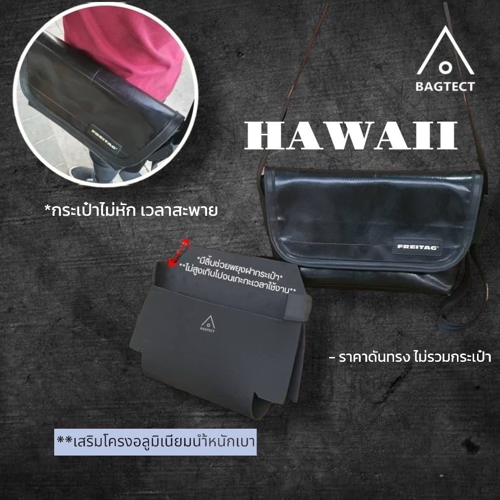 Push Up The Bag Freitag Model HAWAII five o (F41) Full Pieces (Bag Not ...