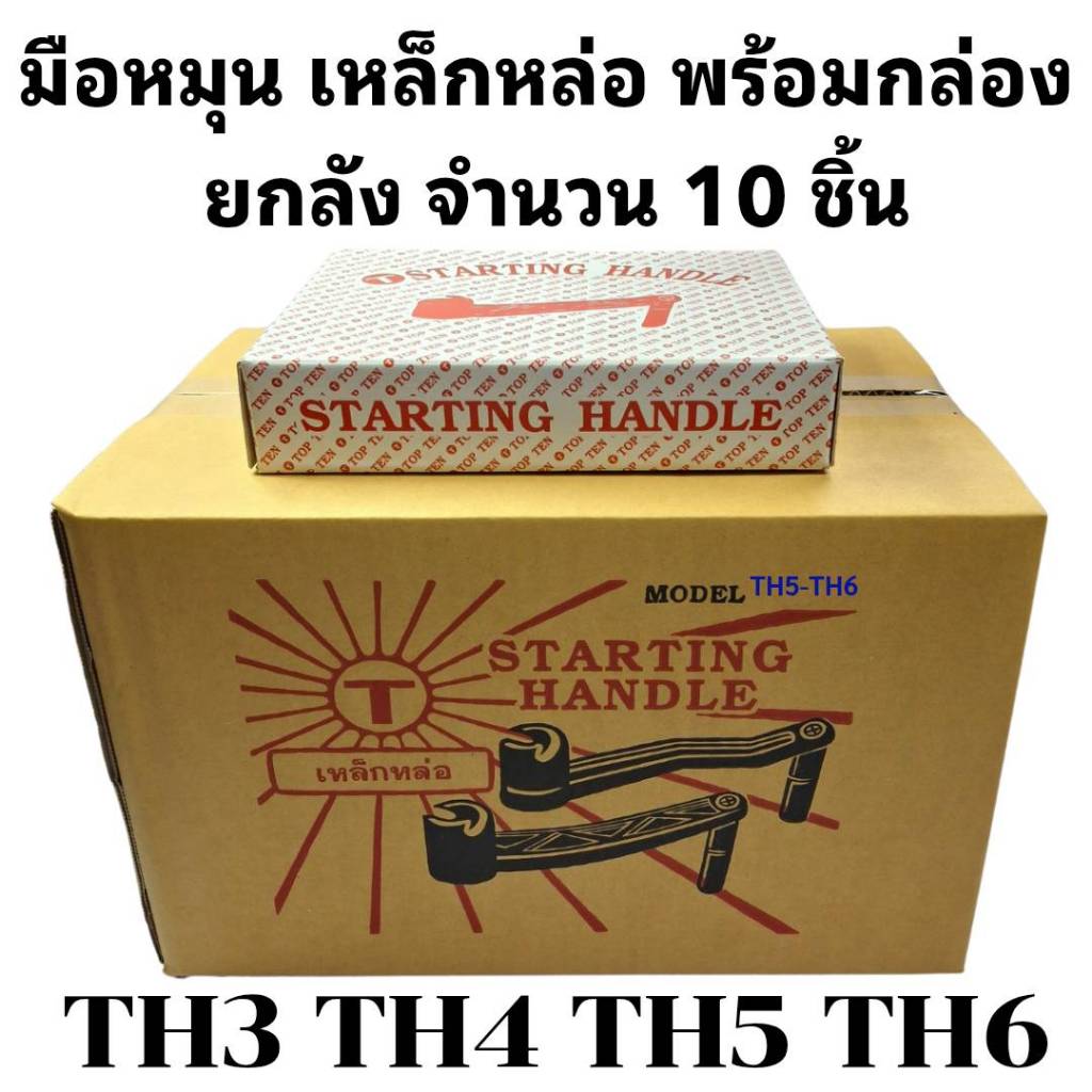 Carton Of Cast Iron Yanmar TH Model TH3 TH4 TH5 TH6 Walk-Behind Tractor ...