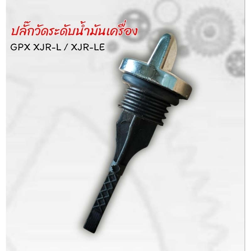 Oil Level Gauge Plug For GPX XJR-L/XJR-LE | Shopee Singapore