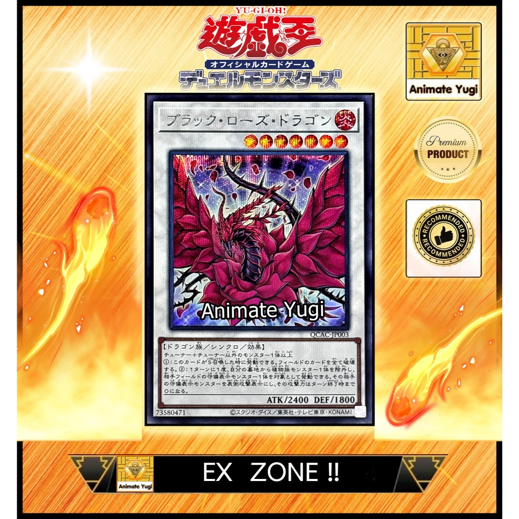 [Special Selection] EX024 (SCR) [Yu-Gi-Oh! Genuine Yuki Card yugi] "Black Rose Dragon/QCAC-JP003 ...