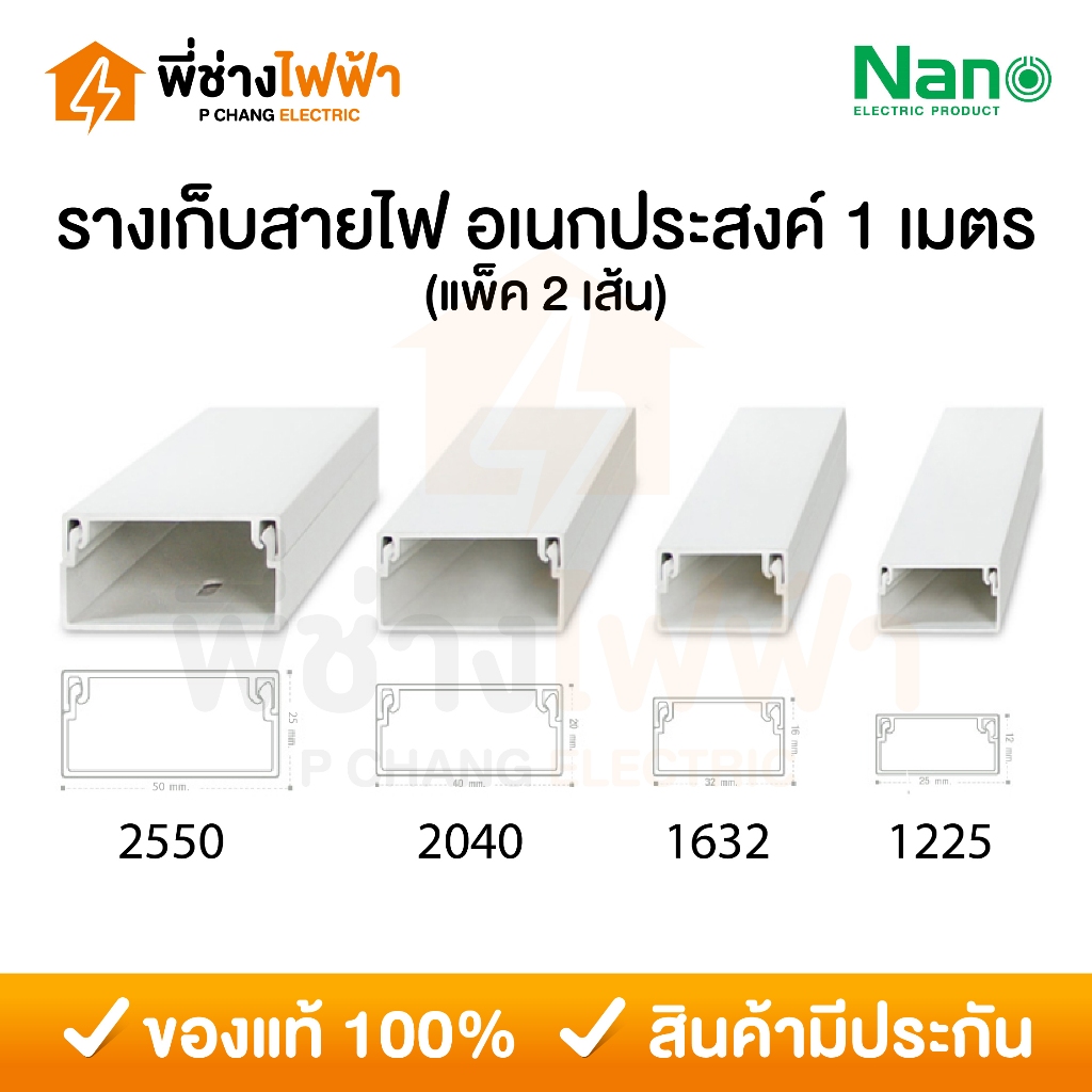 (Pack Of 2)Nano Multipurpose Wire Storage Rail 1 Meter White Nano ...