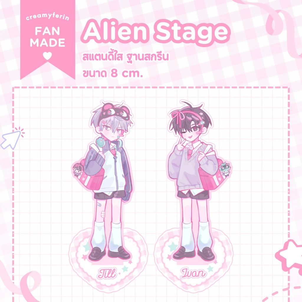 Acrylic Stand 8 cm. IvanTill Alien Stage | Fanmade | Shopee Singapore
