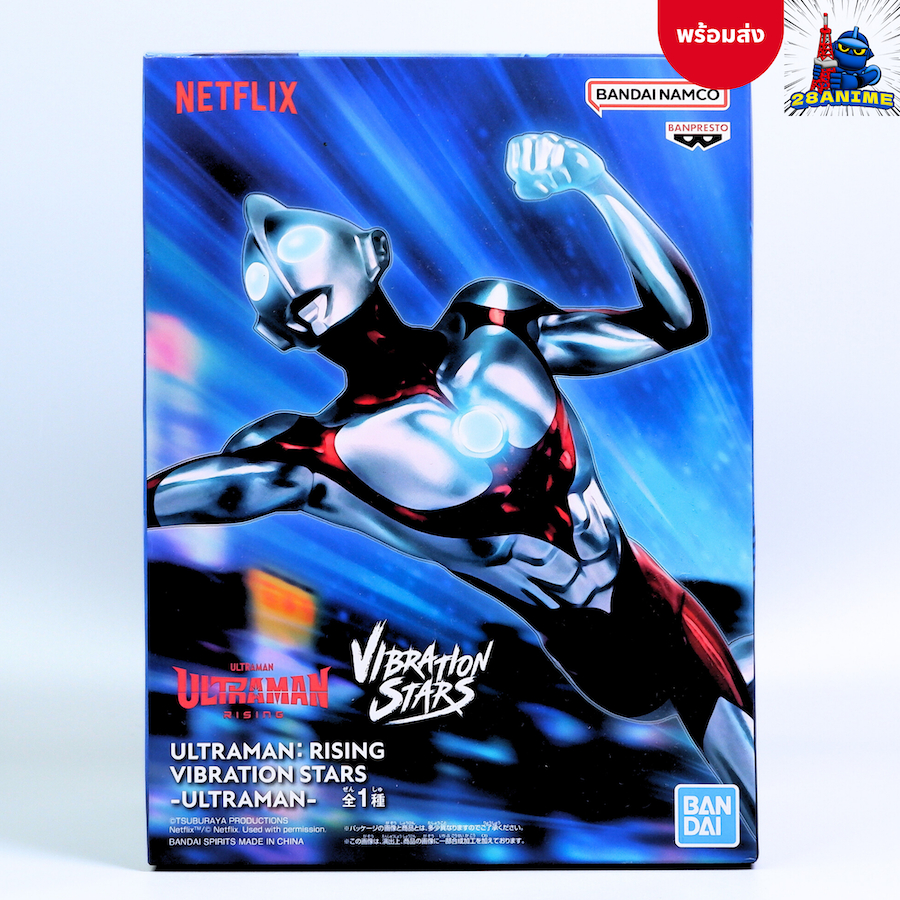Ultraman: Rising-Ultraman (Satou Kenji)-Vibration Stars (Banpresto ...
