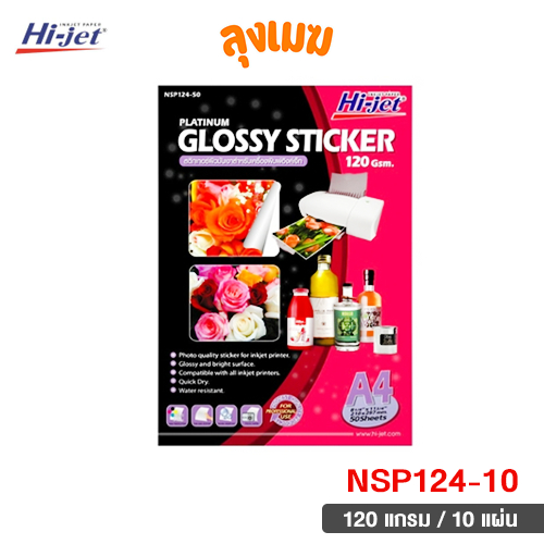 Hi-jet Photo Paper 120 Gsm No.NSP124-10 (10 Sheets) | Shopee Singapore