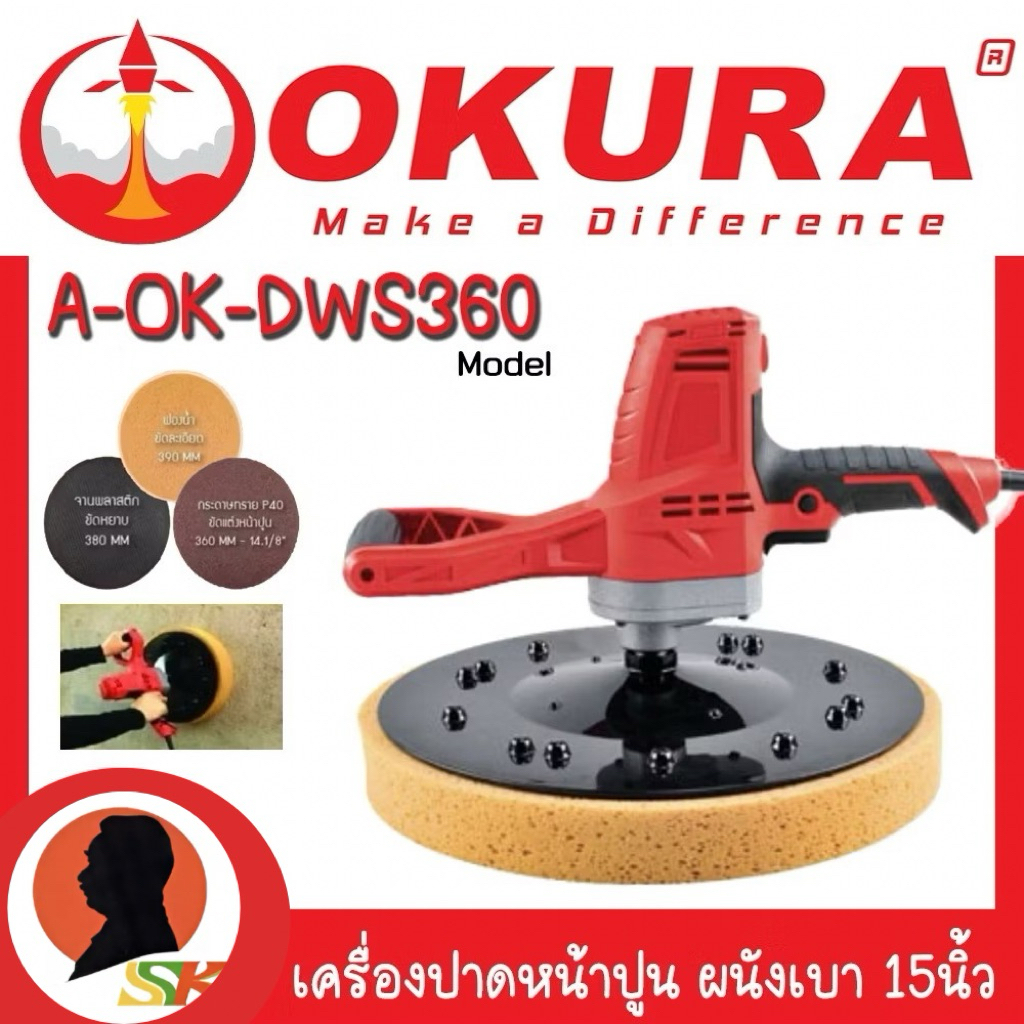 OKURA Wall Squeegee Plaster Machine 13 Inch 1200w Model A-OK-DW360 ...