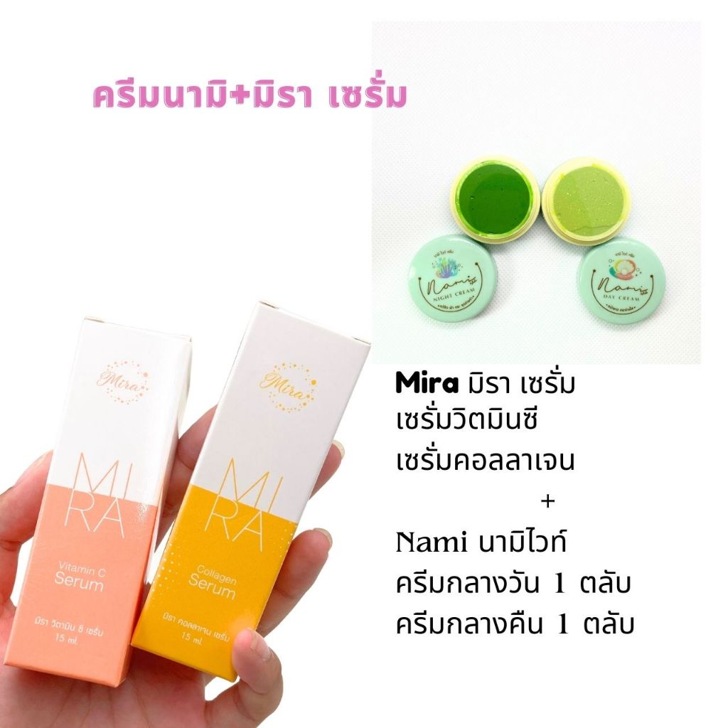 Nami 2 Formula Cream&Serum Mira 2 Formulas (Twin Pack 2 Cartridges 2 ...