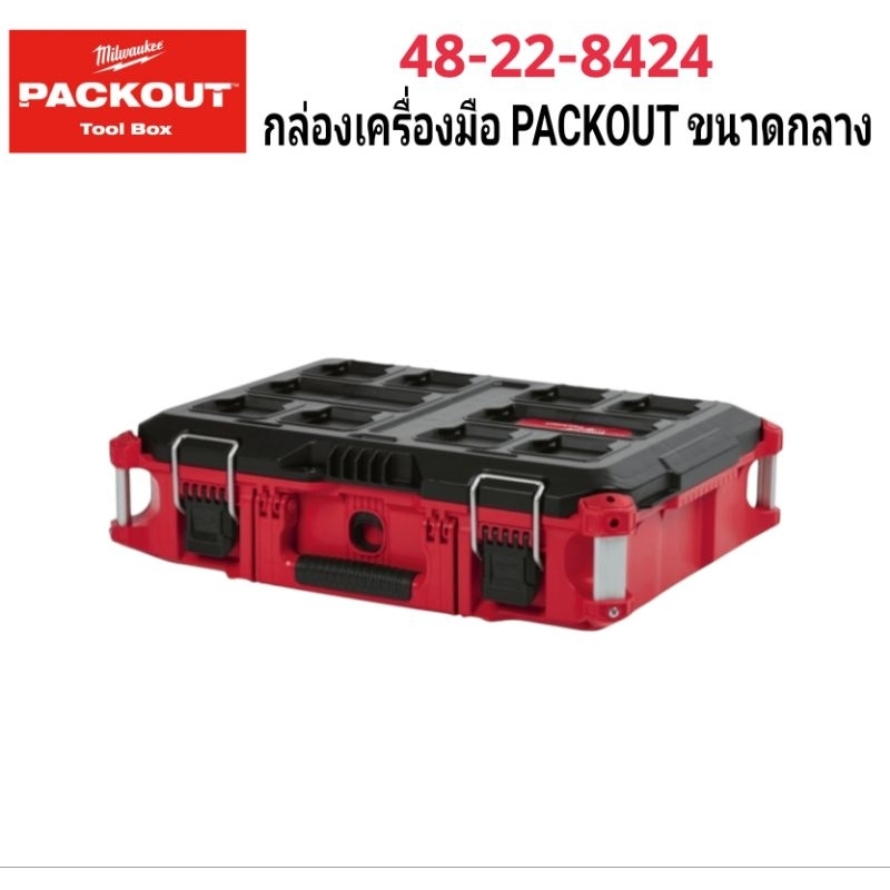 Milwaukee Medium Packout Tool Box Model 48-22-8424 Genuine 1 | Shopee ...