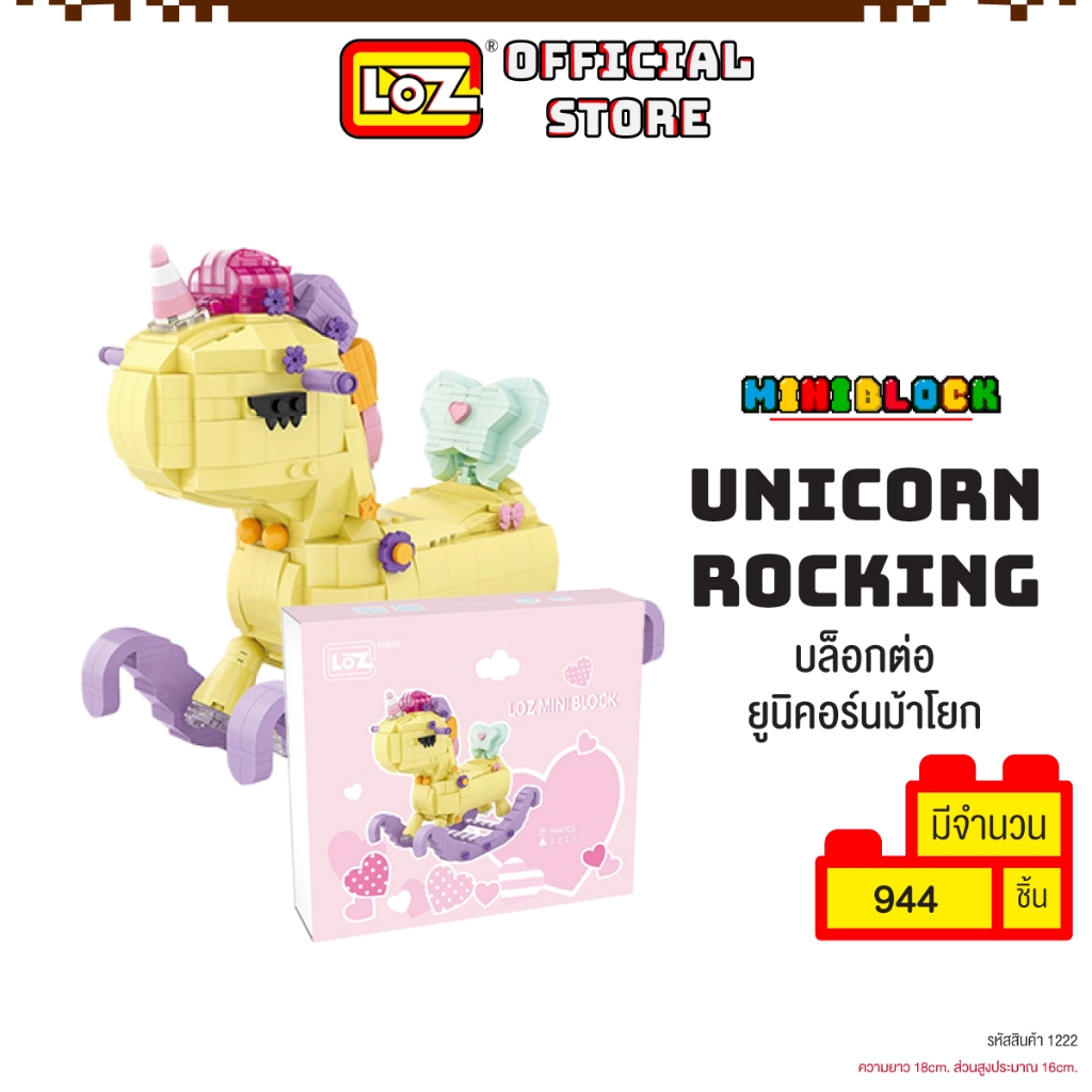 LOZ Cartoon Animal Building Blocks Unicorn Rocking Horse MINI BLOCK ...