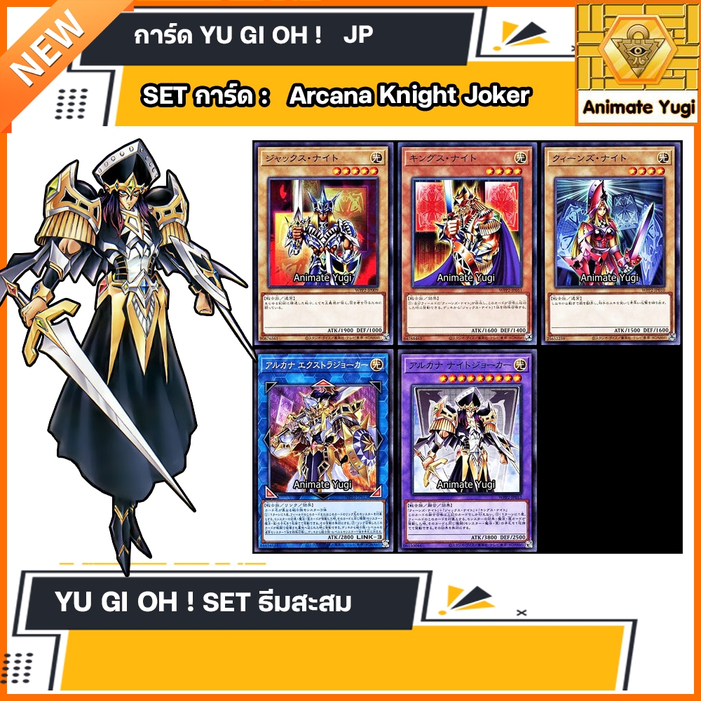 -HOT!!️ [SET01-Separate Card]N Arcana Knight Akana Yuki Hero deckyugi ...