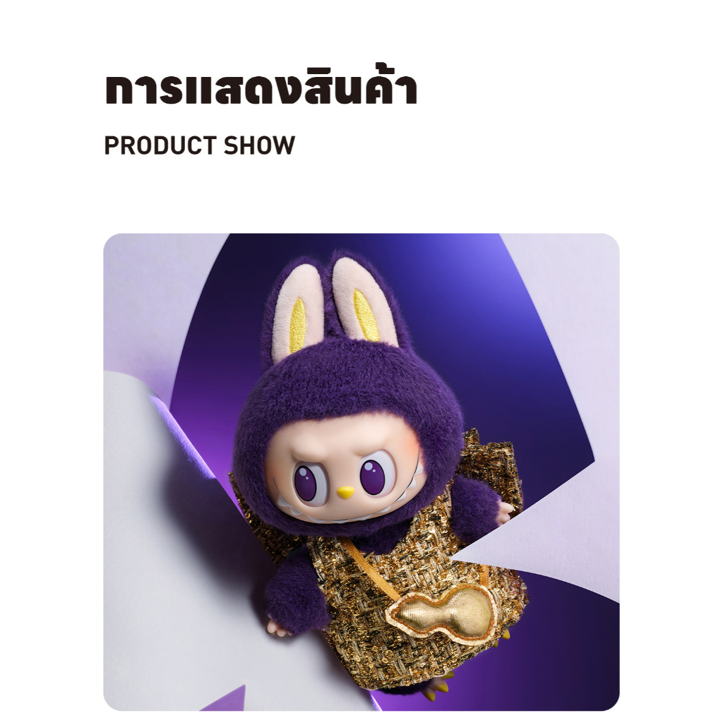 Purple Boo LABUBU × Pronounde-WINGS OF FORTUNE | Shopee Singapore