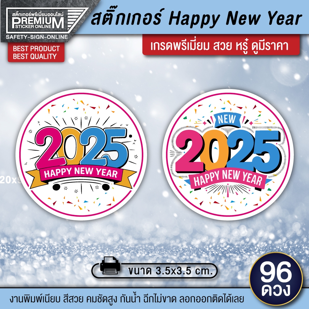 happy new year Stickers 2025 2025 2568 (Premium Grade) | Shopee Singapore