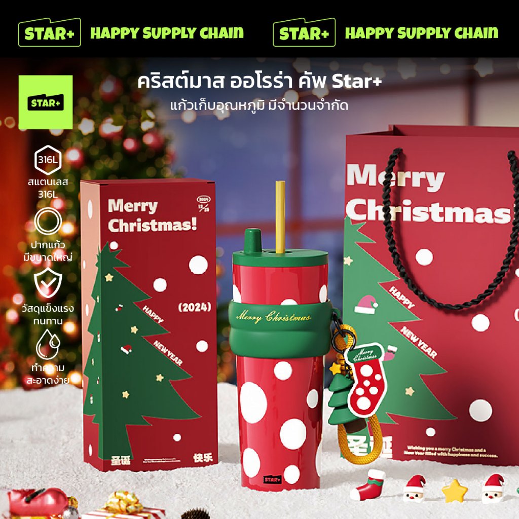 StarPlus CHRISTMAS Limited Edition Thermos Cup 710ml Theme 316 Stainless Steel | Shopee Singapore