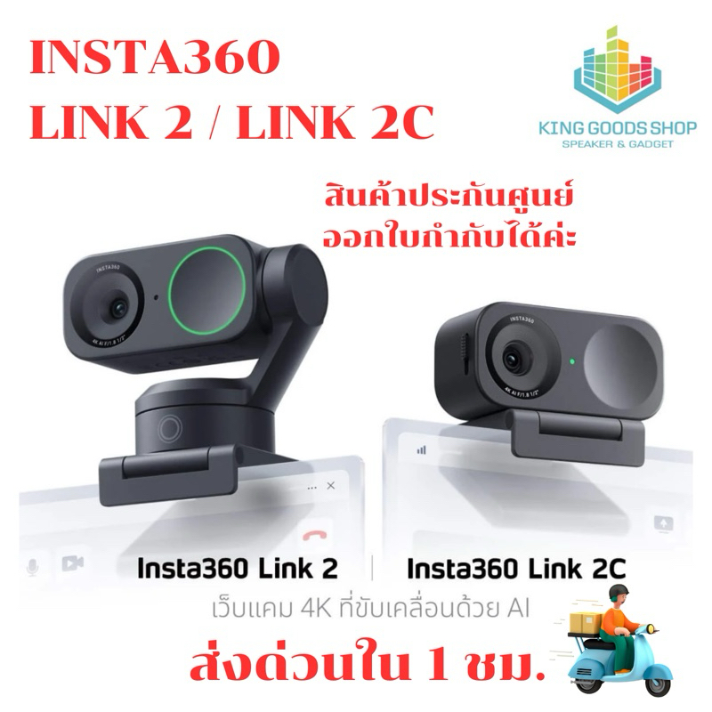 New!! Insta360 Link 2/2C Webcam Camera 4K AI Power Follow Motion Lock ...