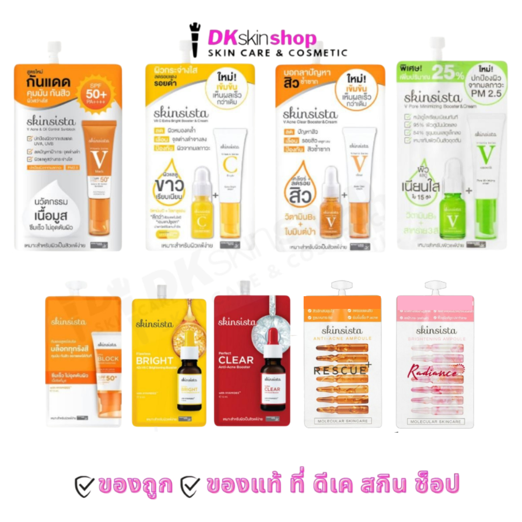 Skin Sista (Sachet) Sunscreen/Acne/Whit C/Booster Skinsista V Block ...