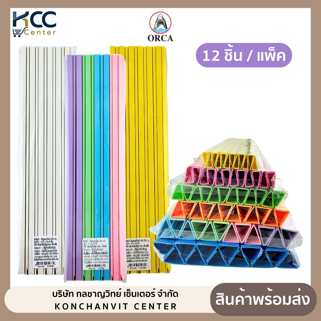 Spine A4 Orca Size 3/5/7/10/12/15 Mm. Many Color Options (12pcs/Pack ...