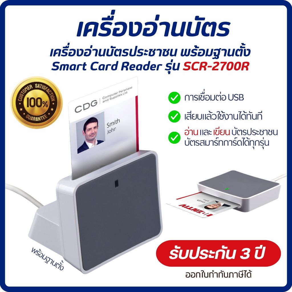 Card Reader SCR-2700R Smart Id With Stand Base | Shopee Singapore