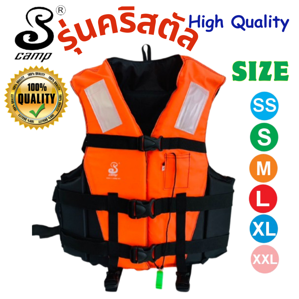 Lifejacket Crystal Version (Orange) Has Reflective Strips Can Be Seen In A Remote Control With ...