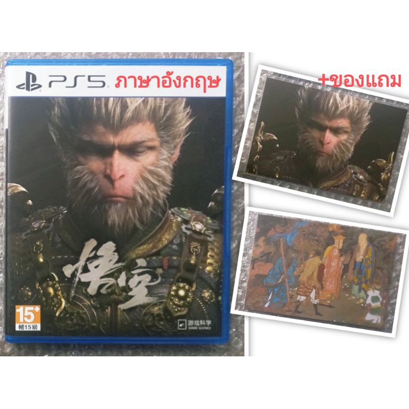 BLACK MYTH WUKONG Free Gift ENGLISH CHINESE PS5 Sun Wuk KONG Koku ...