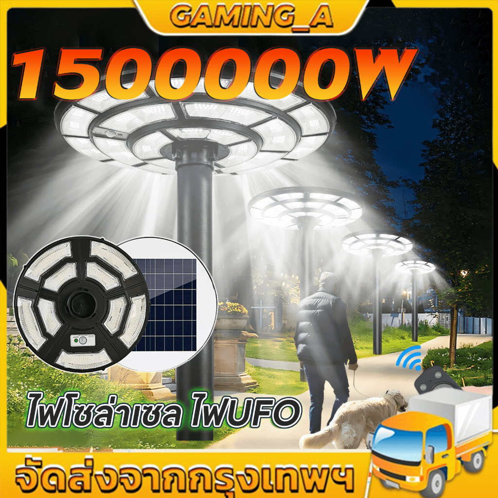 Solar Ufo Street Light 1000000W Led Cell IP67 White Lamp | Shopee Singapore
