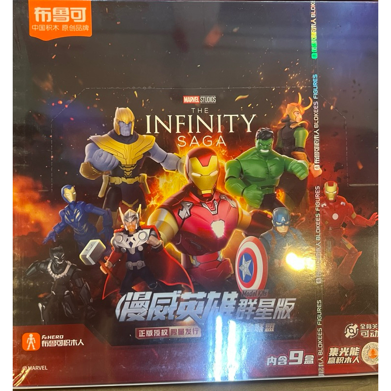 (Boxed) Blokees Marvel Avengers Infinity Saga Series | Shopee Singapore