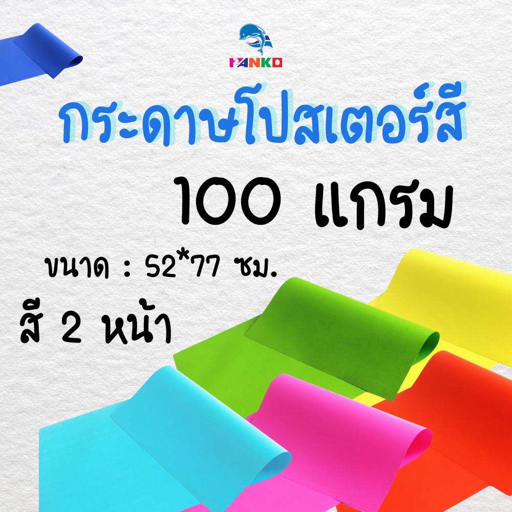 PP-2 2 Pages Color Poster Paper 100 Gsm (10 Sheets/Pack) | Shopee Singapore