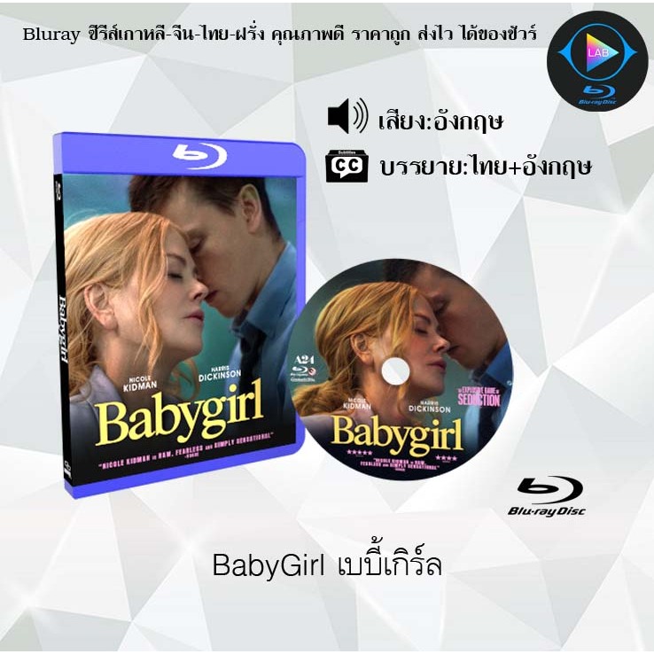 Bluray Story BabyGirl Baby Girl (English Remastered + Thai Subtitles) | Shopee Singapore