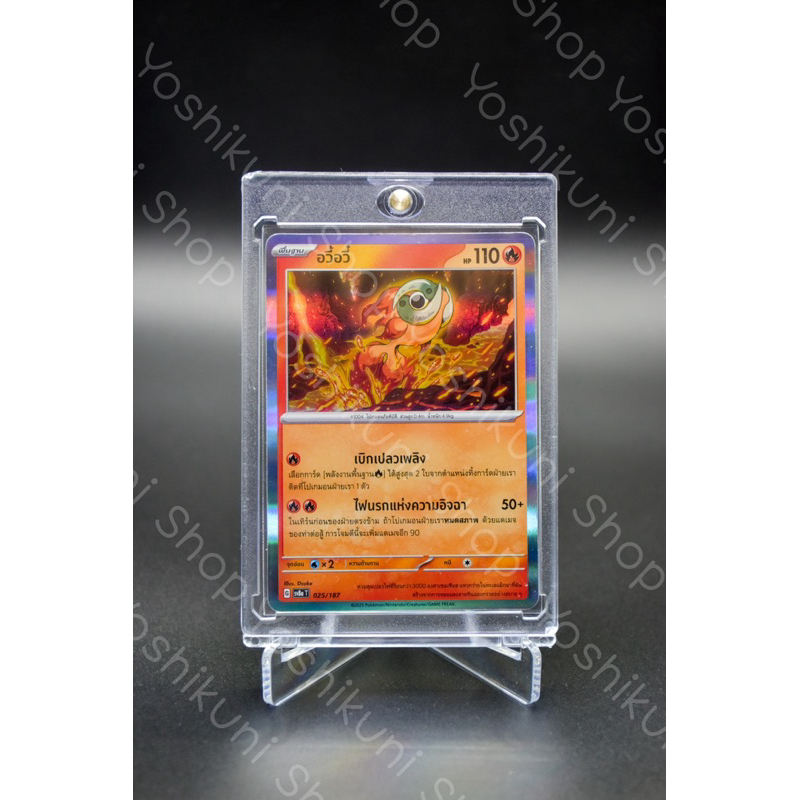 Thai Pokemon Card Terastal Festival ex Fire Element SV8a W Iron Moth ...
