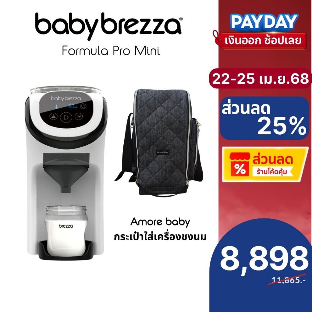 Baby Brezza Formula Pro Mini -Super Small Size Automatic Milk Maker ...
