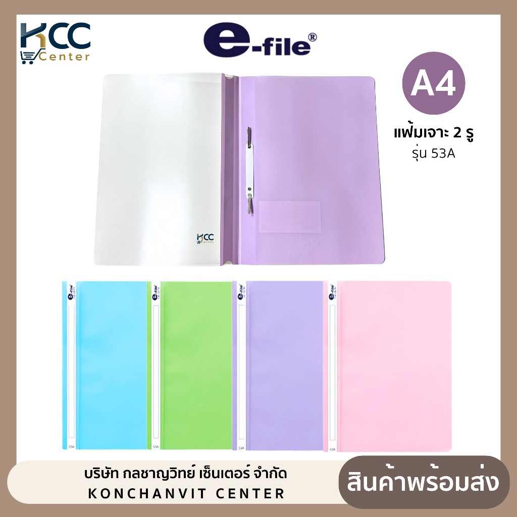 Perforated file A4 Size E-file Proposal Binder Model 53A (1 Book ...