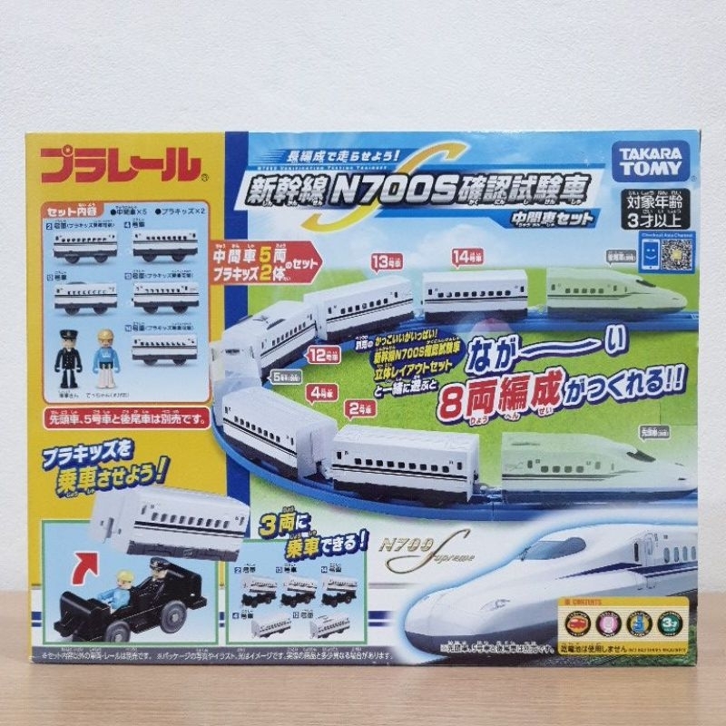 Plarail N700S Shinkansen Middle Car Set Takara Tomy Auxiliary Train ...
