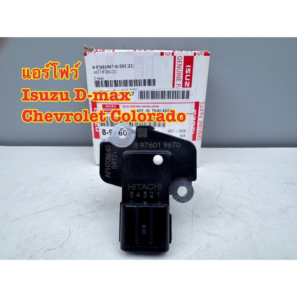 Air flow Sensor (Air flow) Isuzu D-max Code 8-97601967-0 Intake System ...