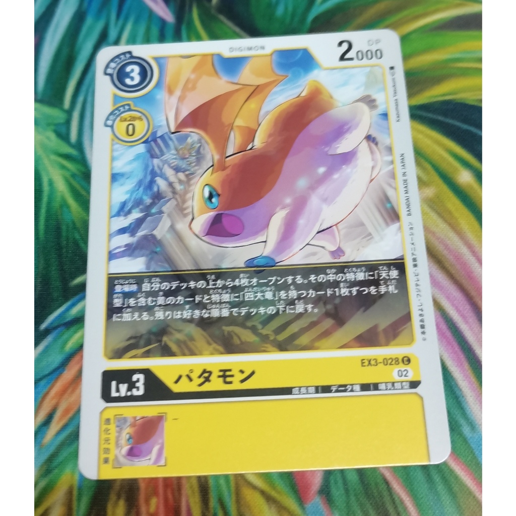 Digimon Digimon card card game EX EX. 3 -028 card Language Language ...