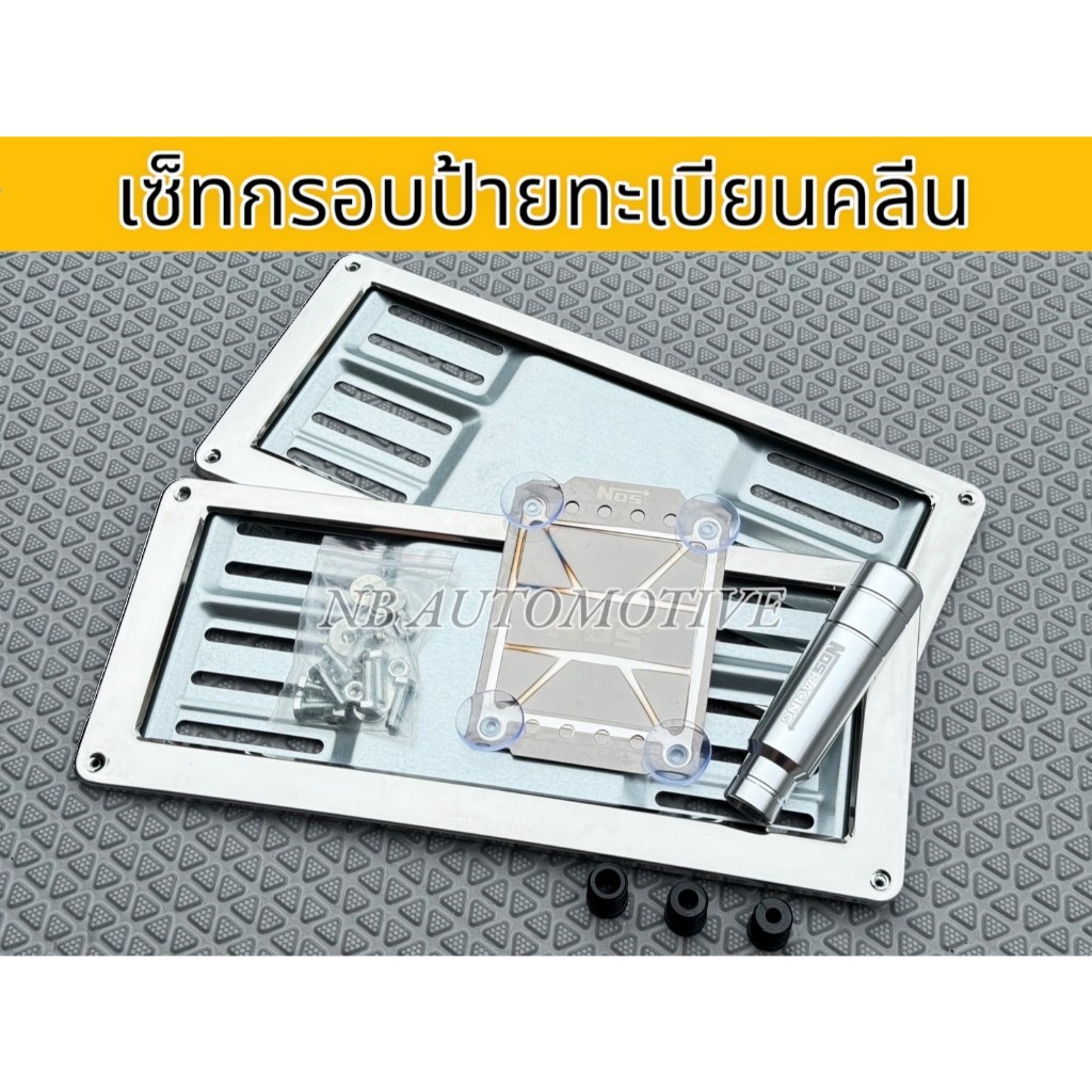 Clean License Plate Set Buy Only The Tabian Label Or A Complete + Nos ...